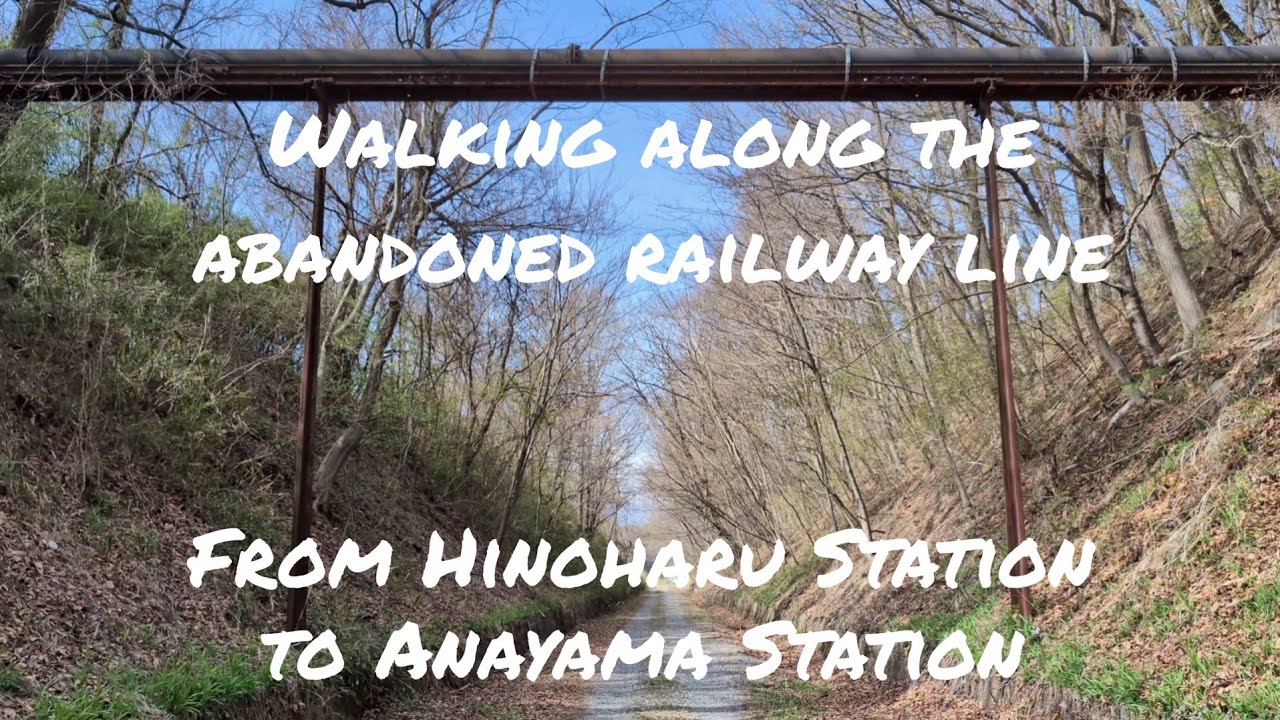 [Abandoned railway line]Walk from Hinoharu Station on the old Chuo Line ...