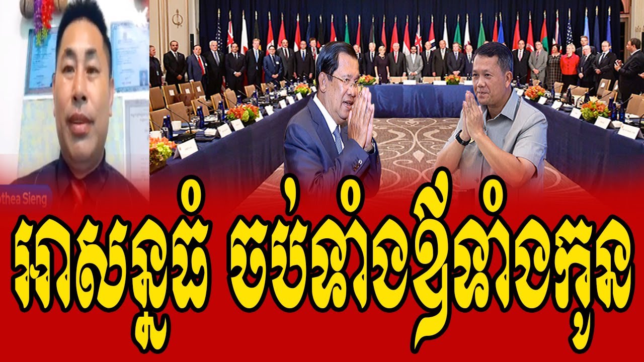 SOTHEAR Analysis Of HU SEN - YouTube