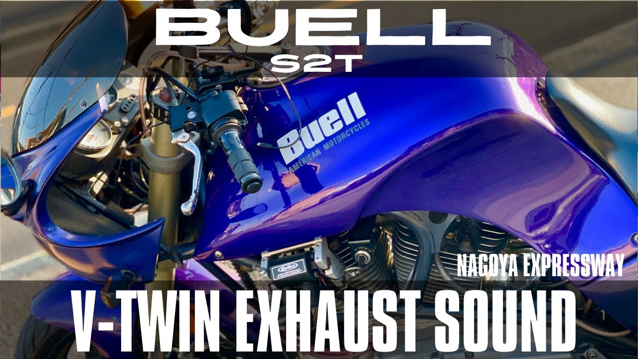 BUELL S2T 高速道路走行動画＋ガレージで空ぶかし ビューエルの排気音・エキゾーストノート エンジン音 マフラーの音 - YouTube