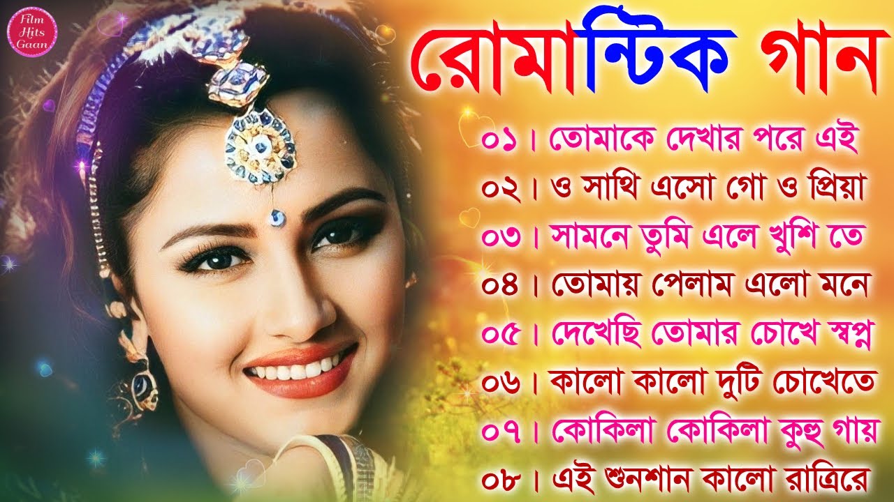 Super Hit Bangla Gaan - Rachana Hits Bangla Gaan || Kumar Sanu Alka ...