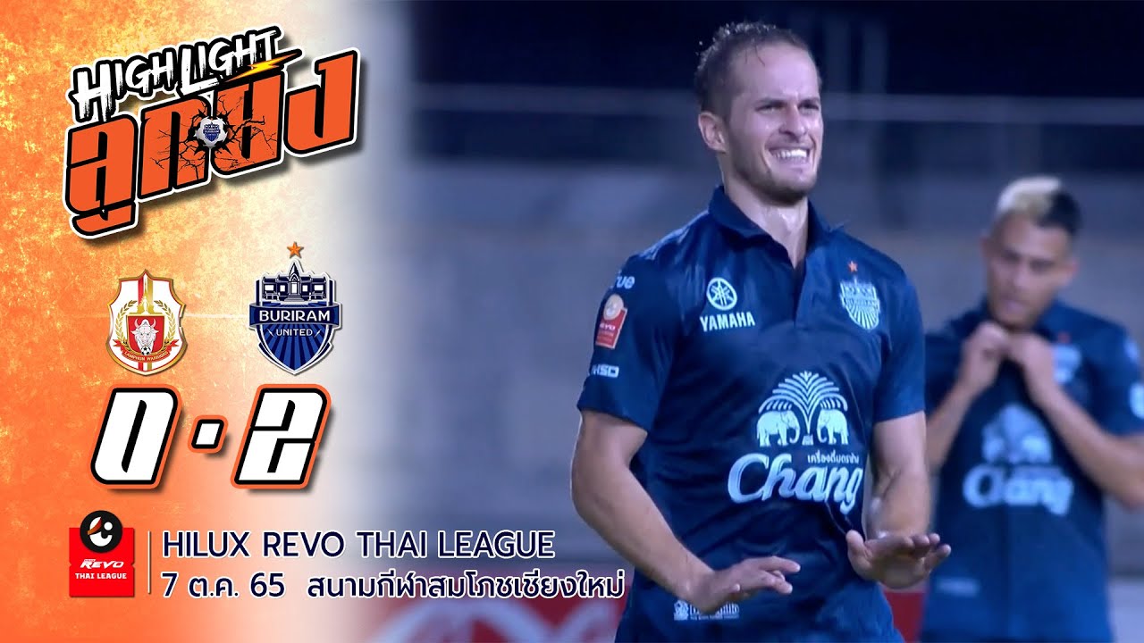ไฮไลต์ลูกยิง (RTL-8) ลำพูน วอริเออร์ 0-2 บุรีรัมย์ ยูไนเต็ด - YouTube