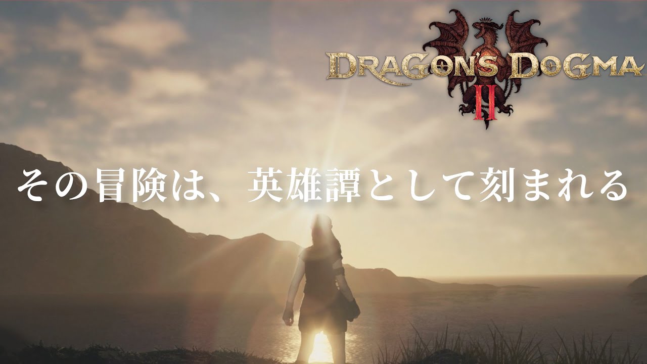 【DD2】その冒険は、英雄譚として刻まれる #01【CevioAI/双葉湊音】 - YouTube