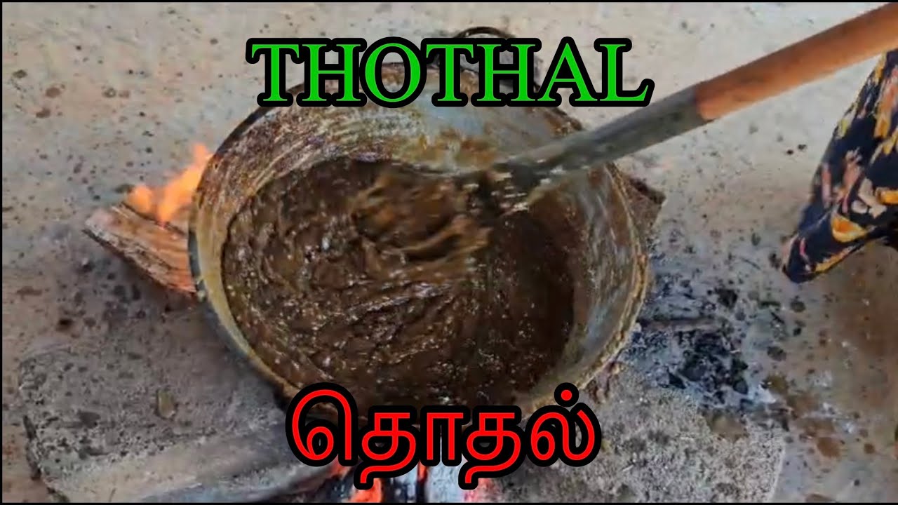 இலங்கையின் சுவையான தொதல் | Thothal in Tamil | How to make Srilankan ...