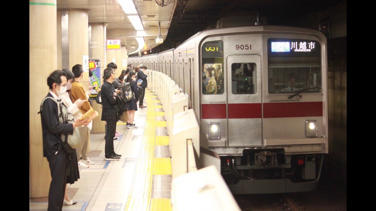 4/16 東武9151F 永田町駅発車シーン - YouTube