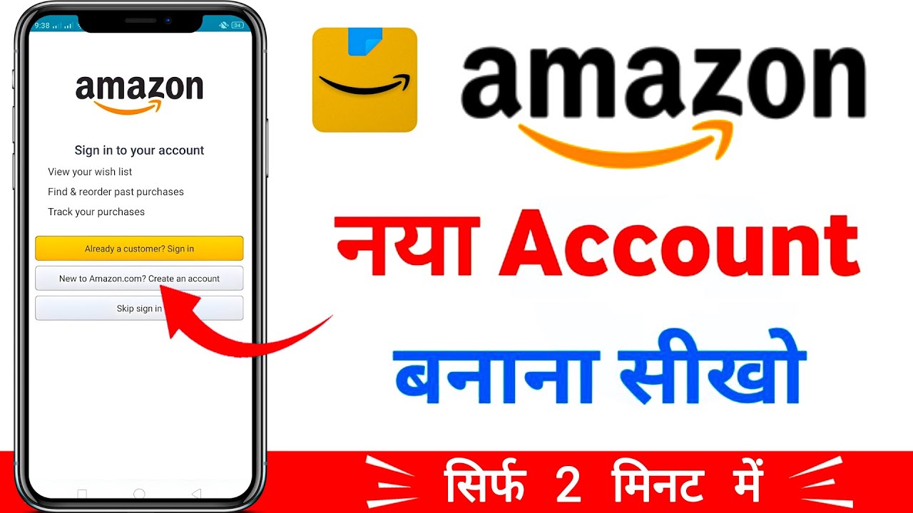 Amazon account kaise banaye | How to create amazon account | Amazon ...