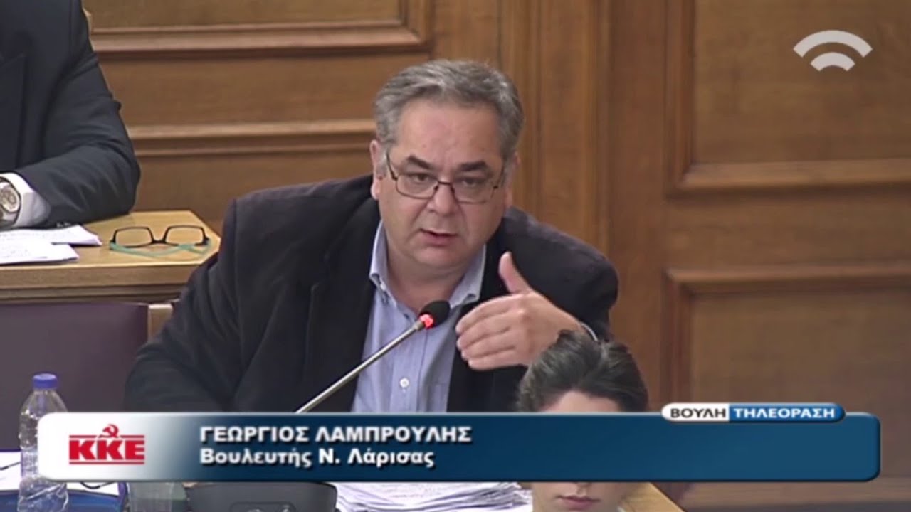 Ο Γ. ΛΑΜΠΡΟΥΛΗΣ ΣΤΗΝ ΕΠΙΤΡΟΠΗ ΤΗΣ ΒΟΥΛΗΣ ΓΙΑ ΤΙΣ ΠΝΠ ΤΟΥ ΔΕΚΕΜΒΡΗ - YouTube
