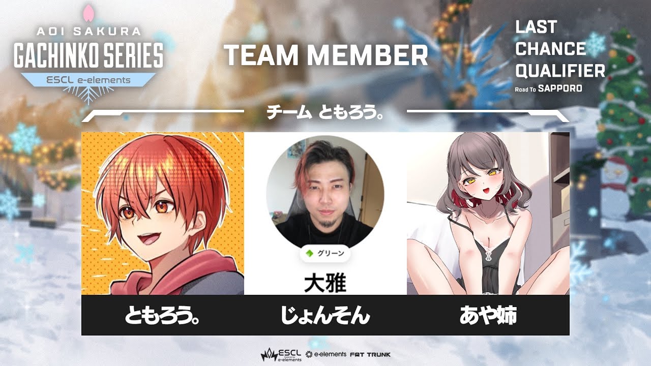 【ASGS LCQ DAY1】遂に本番！！まずは最初のグループでTOP10入ってWinners行くぞ！！ w/じょんそん、あや姉【REALIZE わっしょい/ ともろう。 / VTuber ...