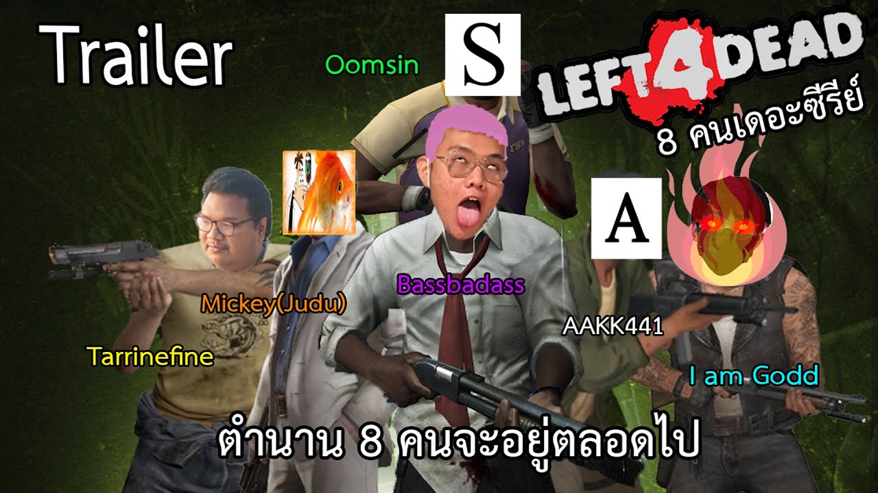 Left 4 Dead 8 คนเดอะซีรีย์ | Trailer - YouTube