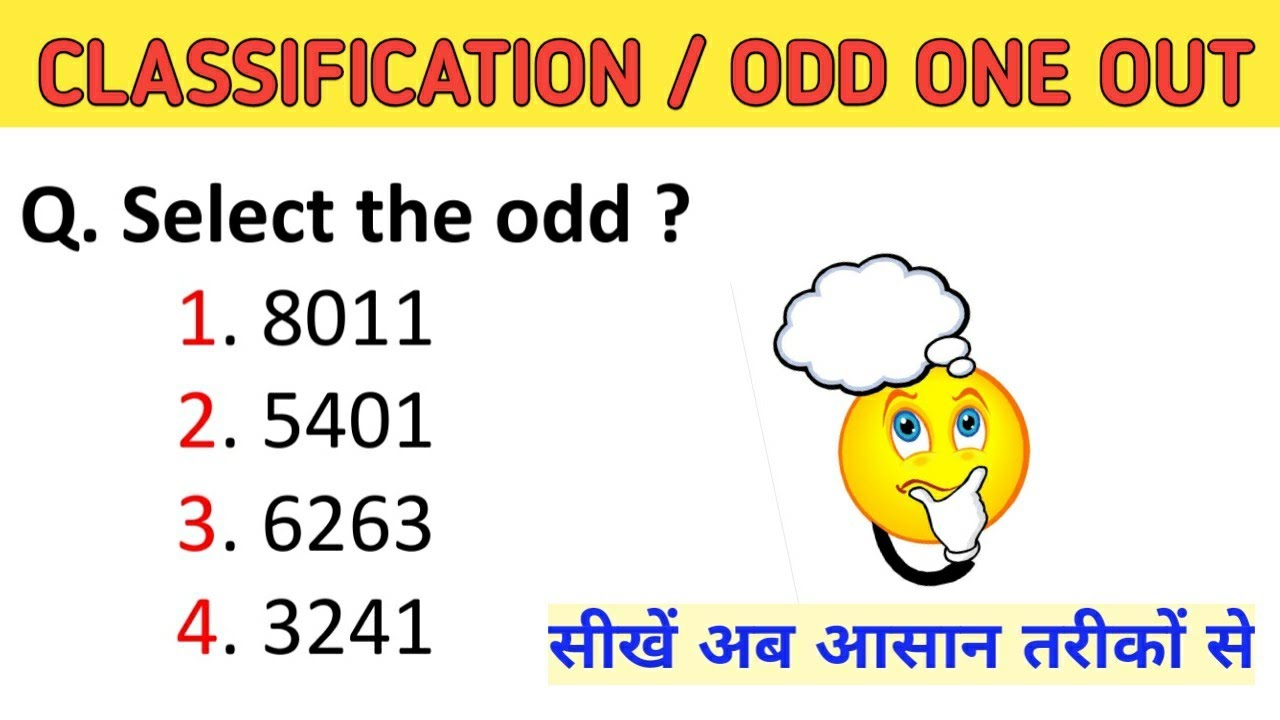 Odd One Out | Classification | Reasoning | Useful For SSC CGL CHSL CPO ...