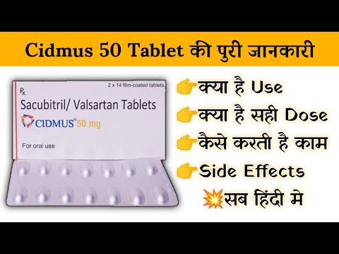 Cidmus 50 Tablet Uses | Price | Composition | Dose | Side Effects ...