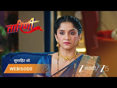 TARINI | तरिणीची नव्याने सुरुवात?