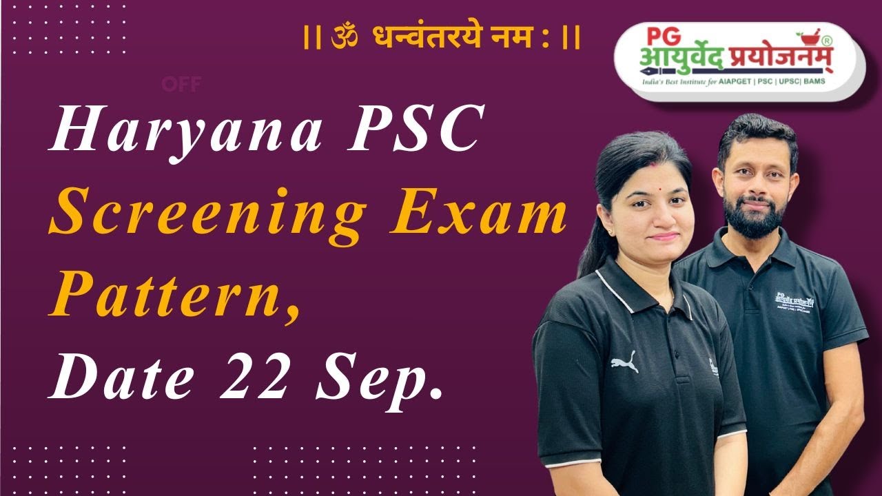 Haryana PSC Screening Exam Pattern, date 22 September - YouTube