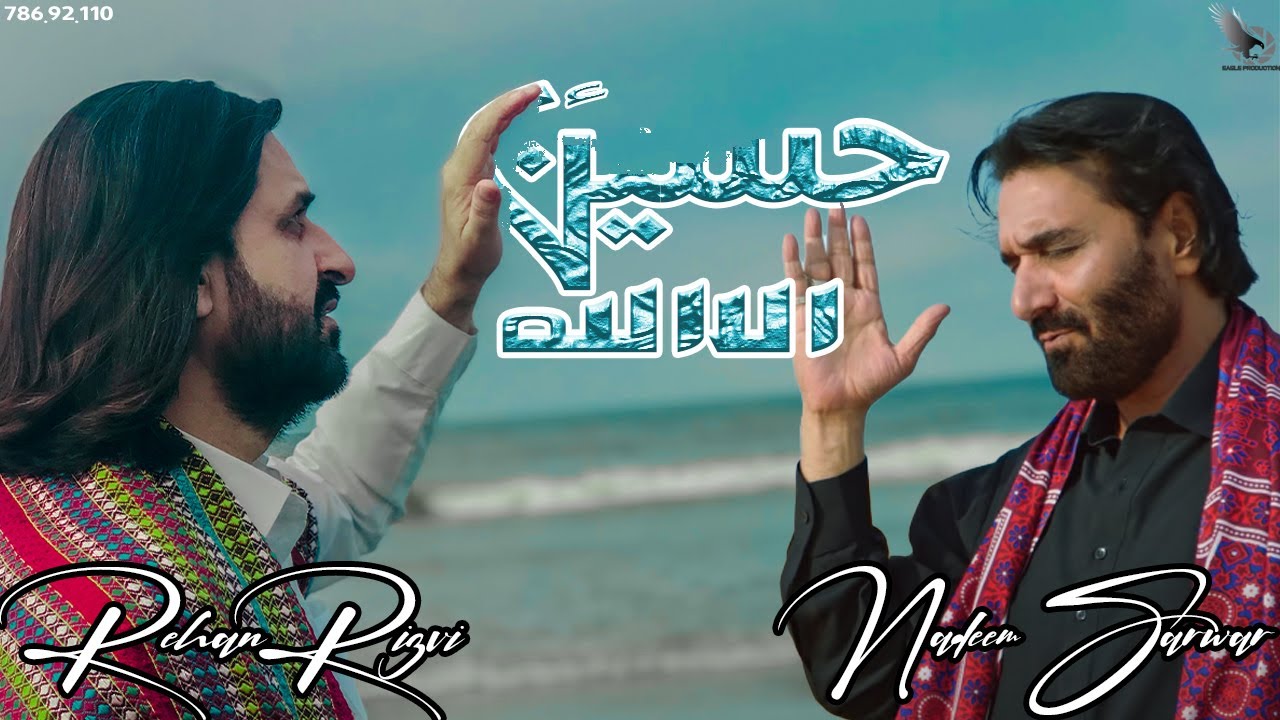 HUSSAIN ILLALLAH II SHABAN SPECIAL II BROTHER OF NADEEM SARWAR SYED ...