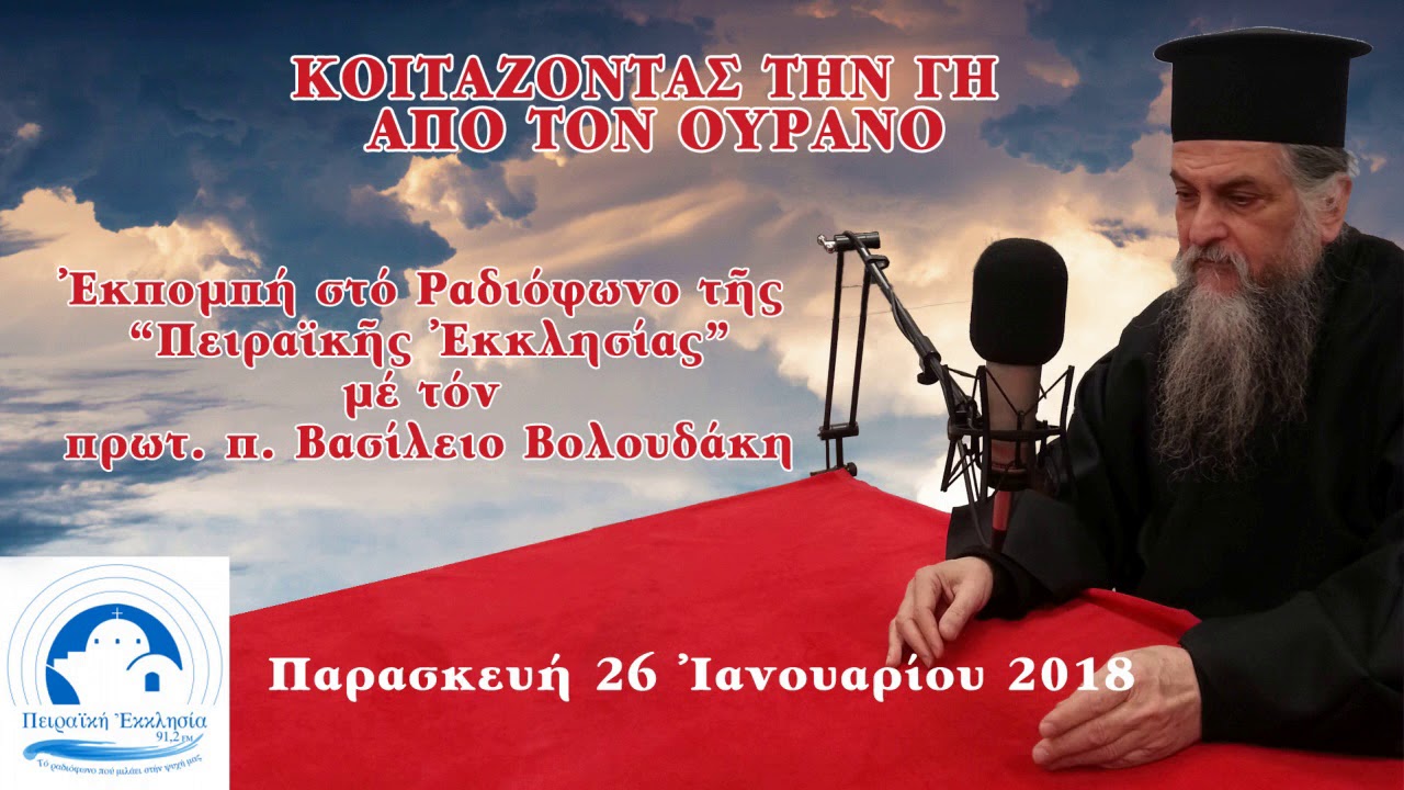 002. Ο ΘΕΟΣ ΕΚΤΙΣΕ ΕΠΙΣΤΗΜΗΝ. ΤΙ ΣΗΜΑΙΝΕΙ ΑΥΤΟ; - YouTube