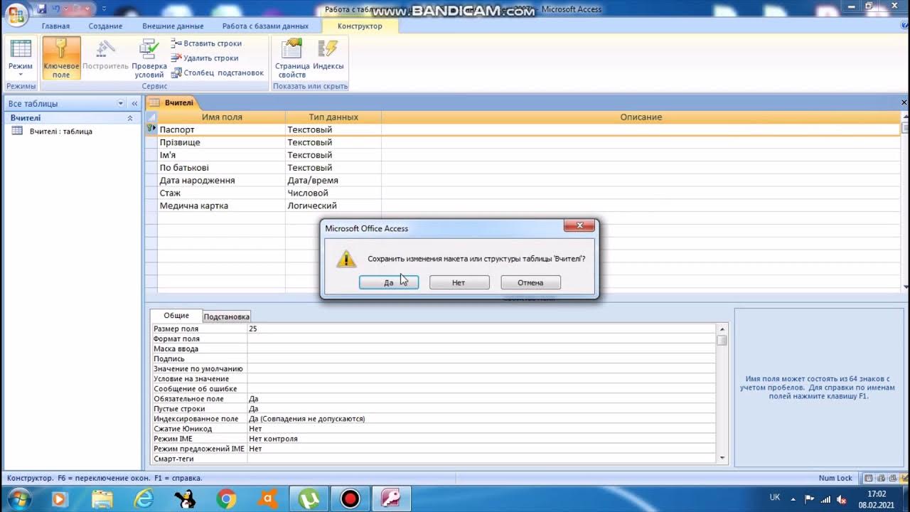 Створення таблиць Введення і редагування даних різних типів Youtube