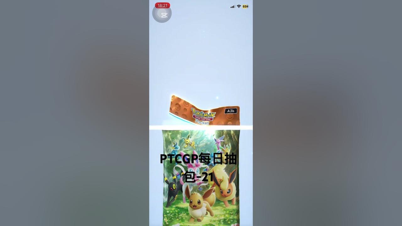 PTCGP每日抽包-21 - YouTube
