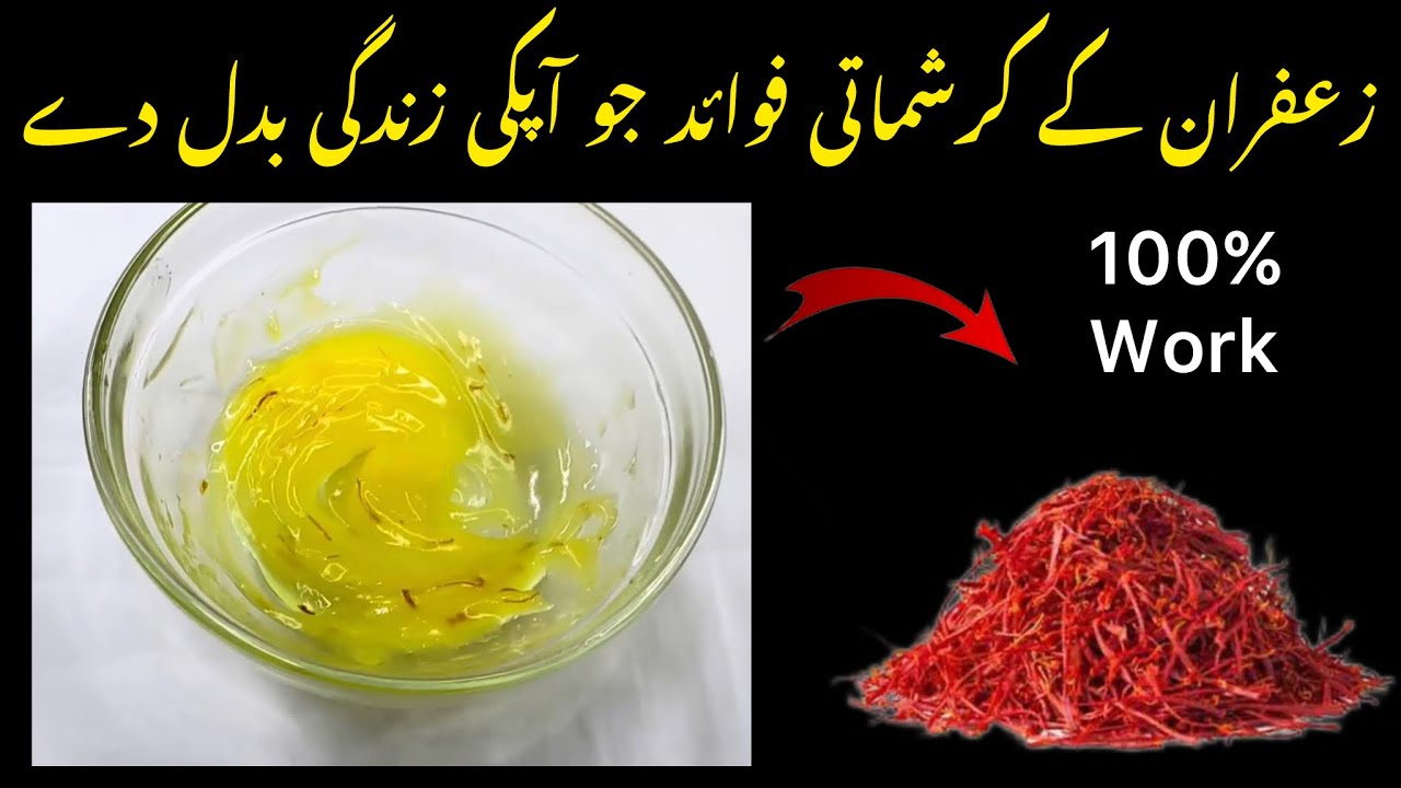 Special kesar cream for glowing skin l 100%work l Day and Night cream ...