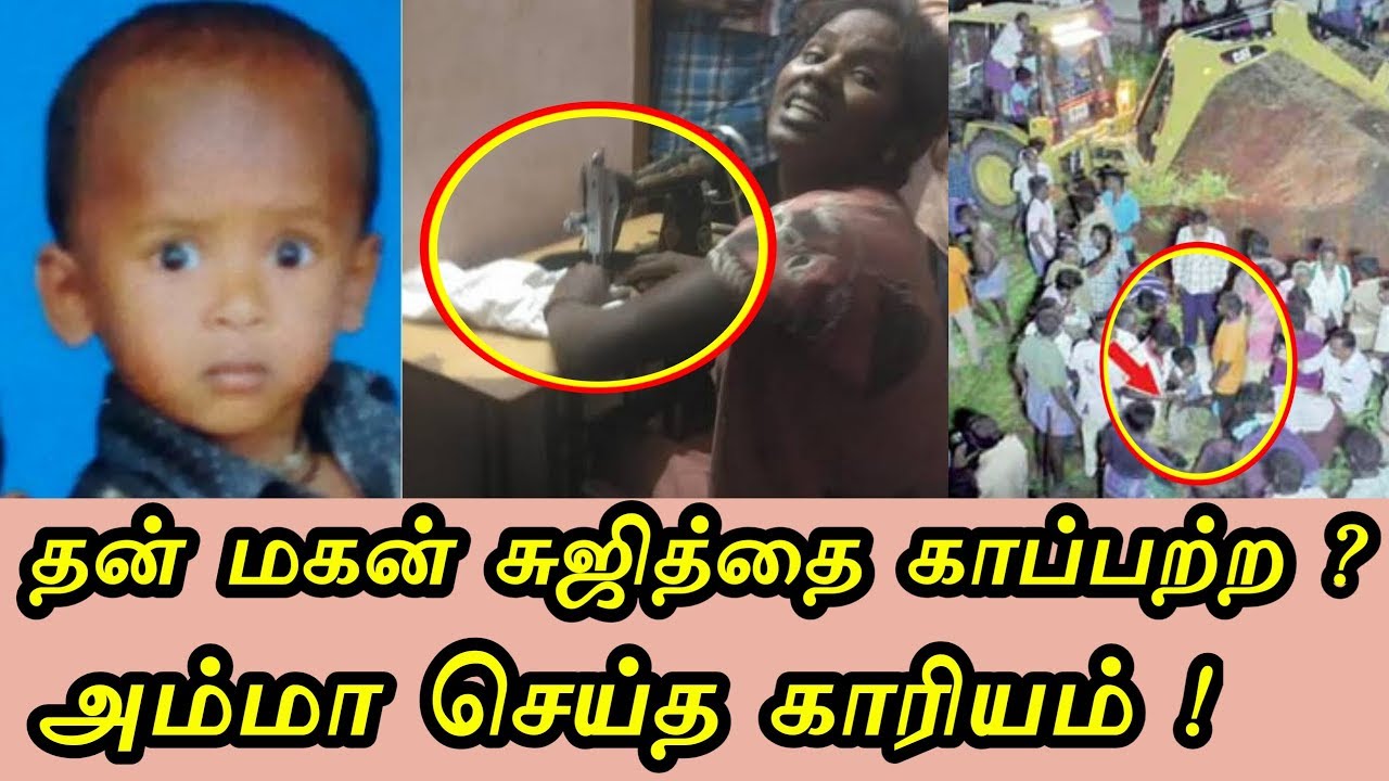 தன் மகனை காப்பாற்ற அம்மா செய்த காரியம் ? திகைச்சு போன போலீஸ் ! | Save ...