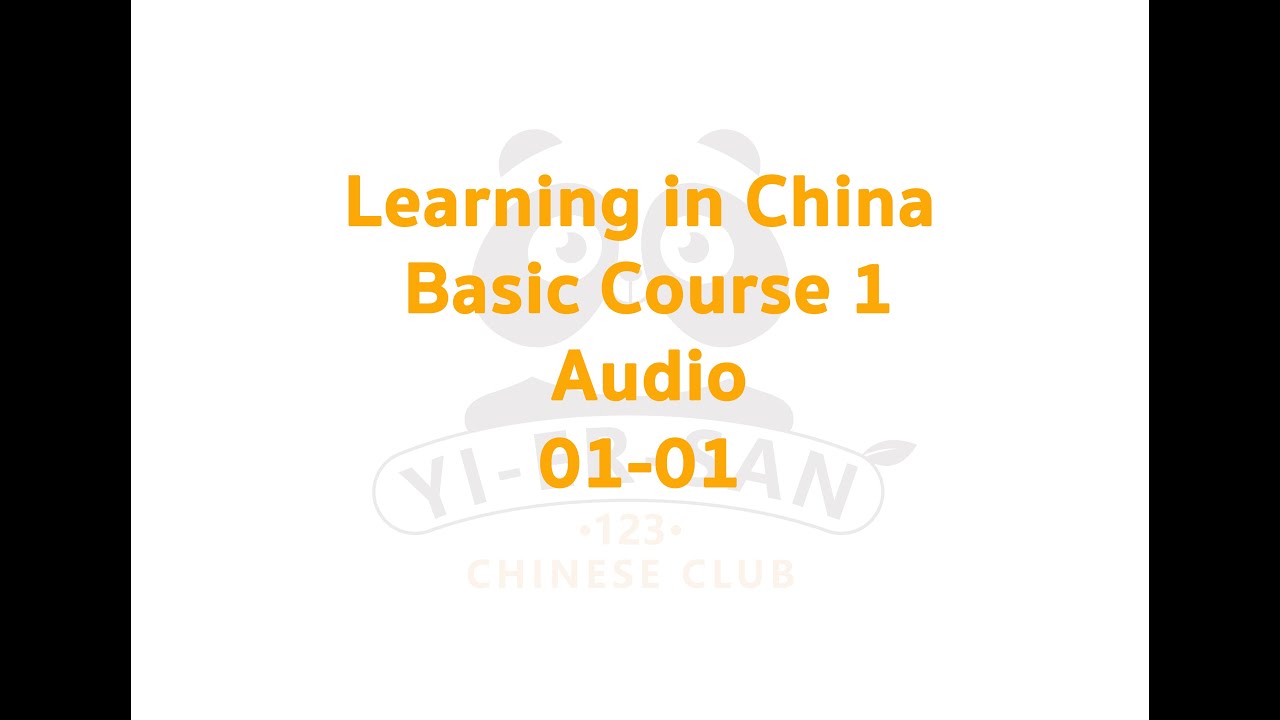 学在中国（基础教程1）Learning in China Basic Course 1 （01-01～01-06） - YouTube