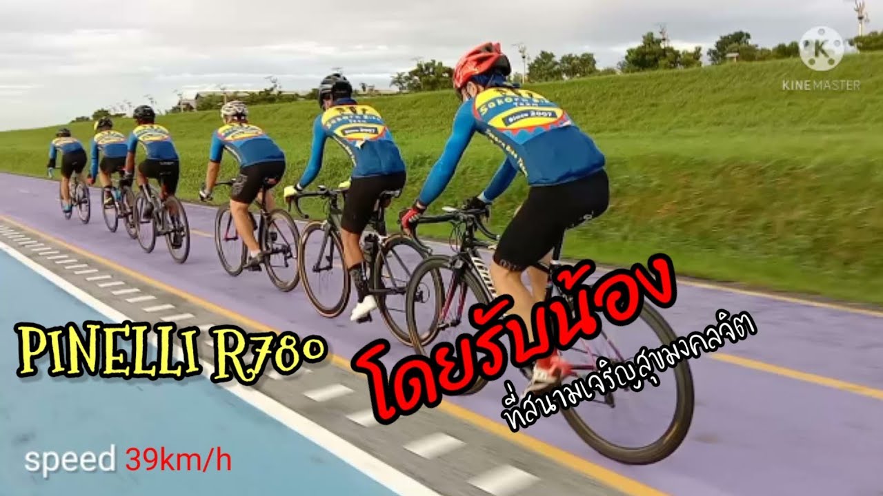 PINELLI R780 โดนรับน้อง😂ที่สนามเจริญสุขมงคลจิต - YouTube