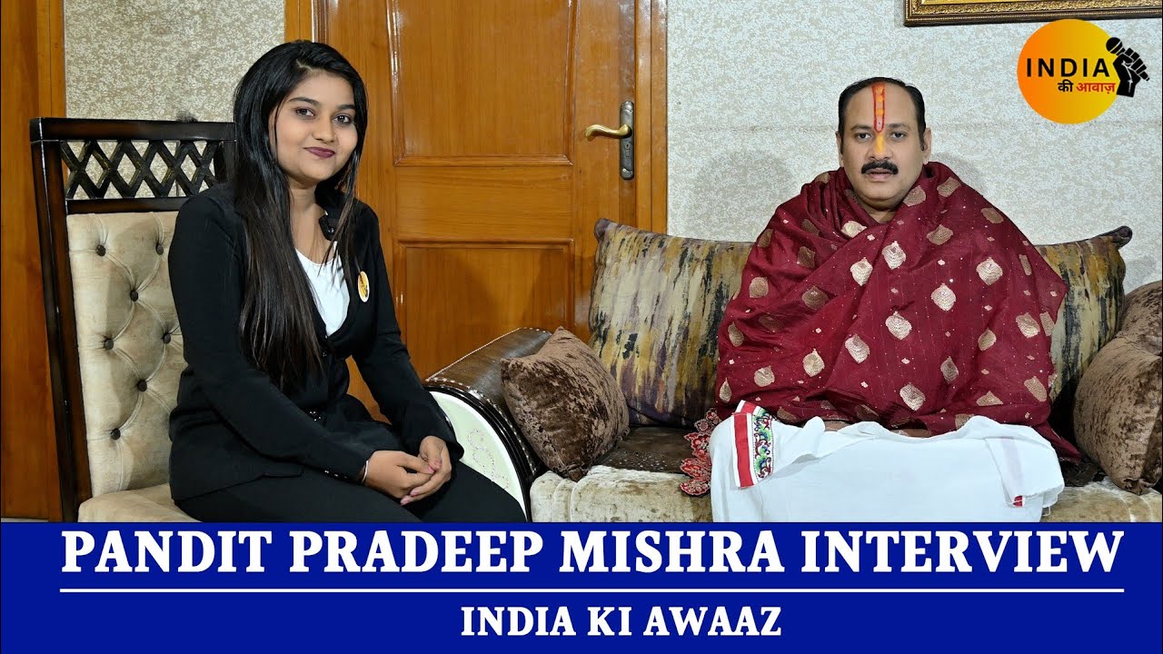 Tilda newra shiv mahapuran Katha vachak pradeep Mishra ka interview ...