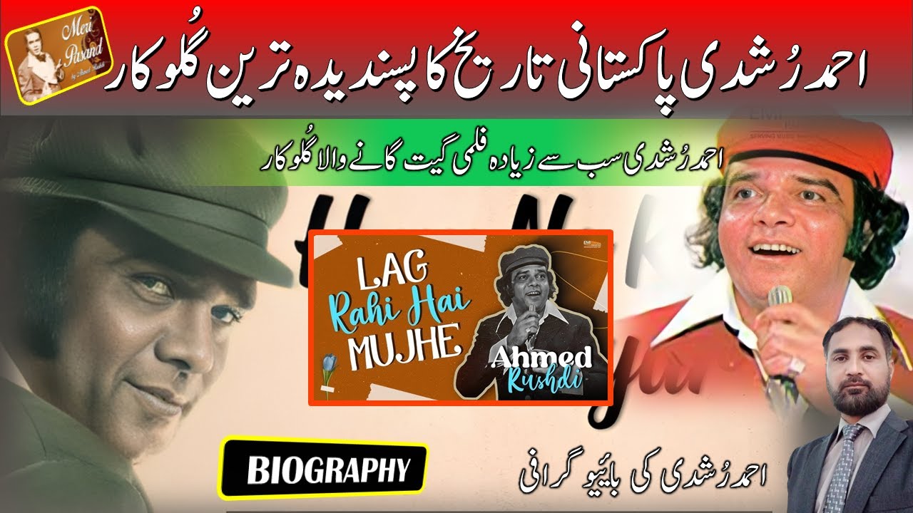 Ahmed Rushdi Biography | Legendary Pakistani Singer - YouTube