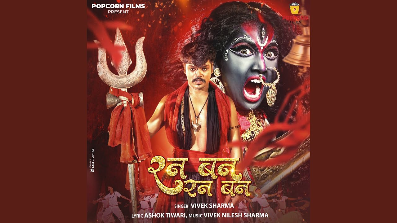 Ran Ban Ran Ban - YouTube