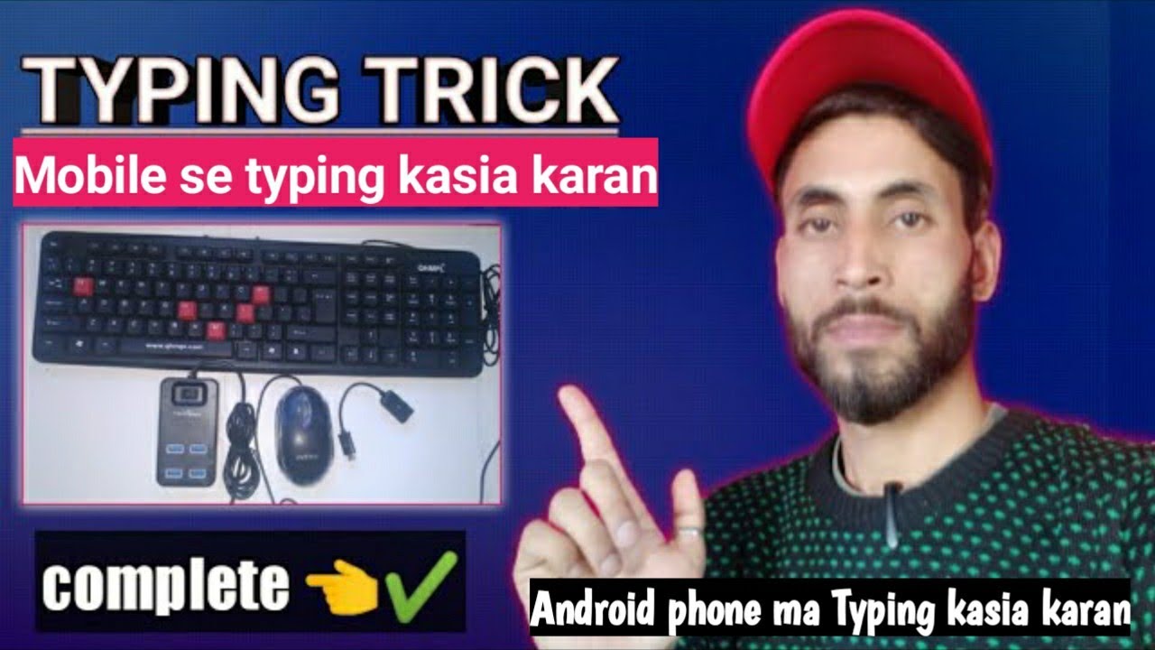 Mobile se Typing kaise Sikhe | Mobile se Typing kaise kare keyboard se ...