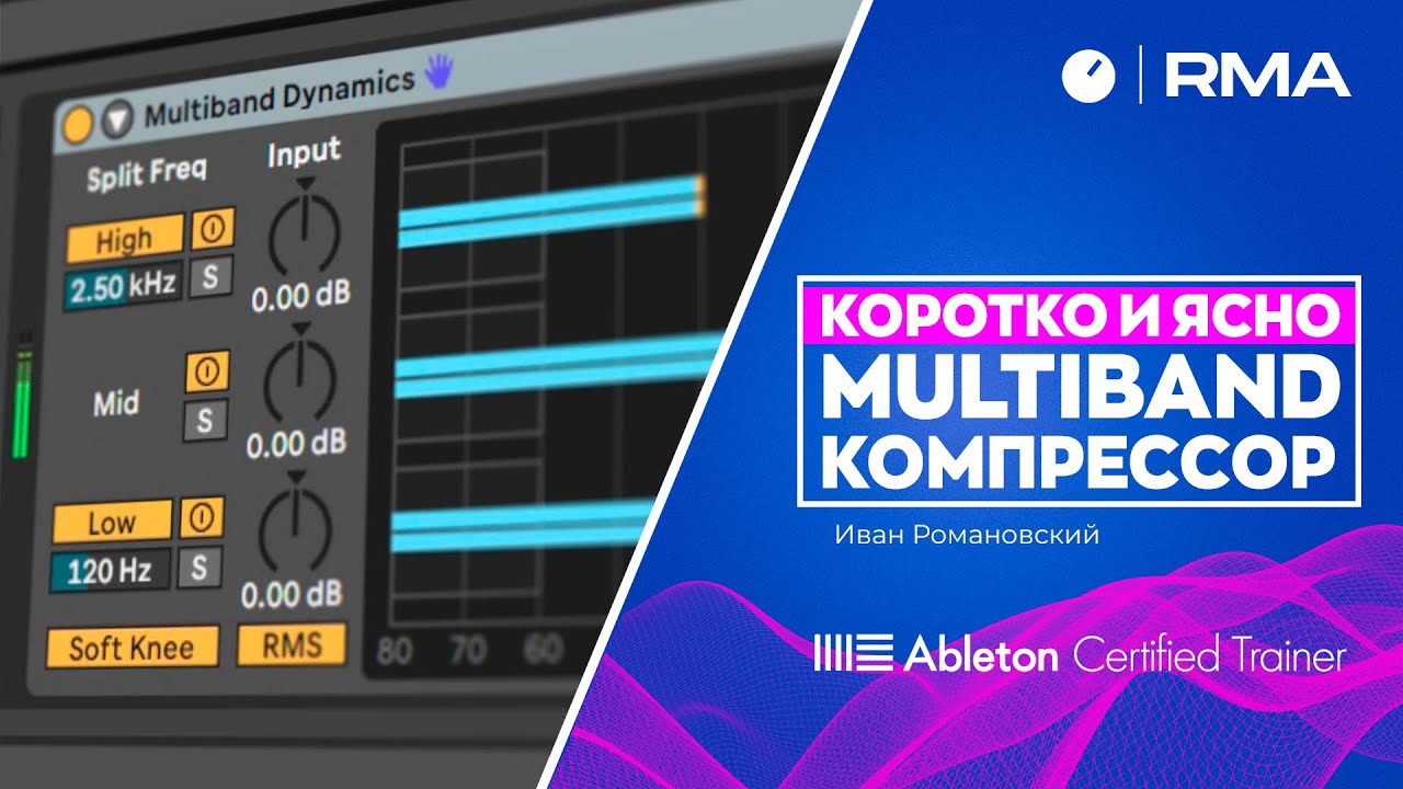 MULTIBAND КОМПРЕССОР: коротко и ясно | Multiband Dynamics в Ableton Live - YouTube