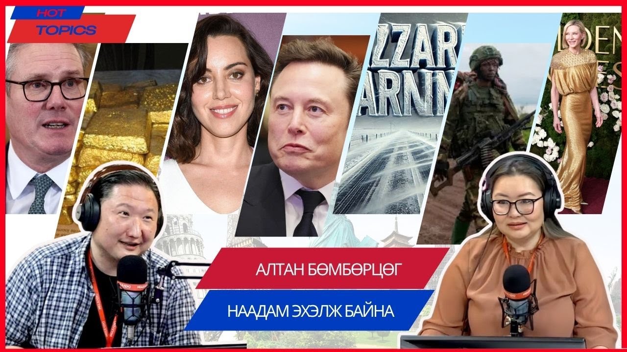 Hot topic | 2025-01-06 | Алтан бөмбөрцөг наадам эхэлж байна - YouTube