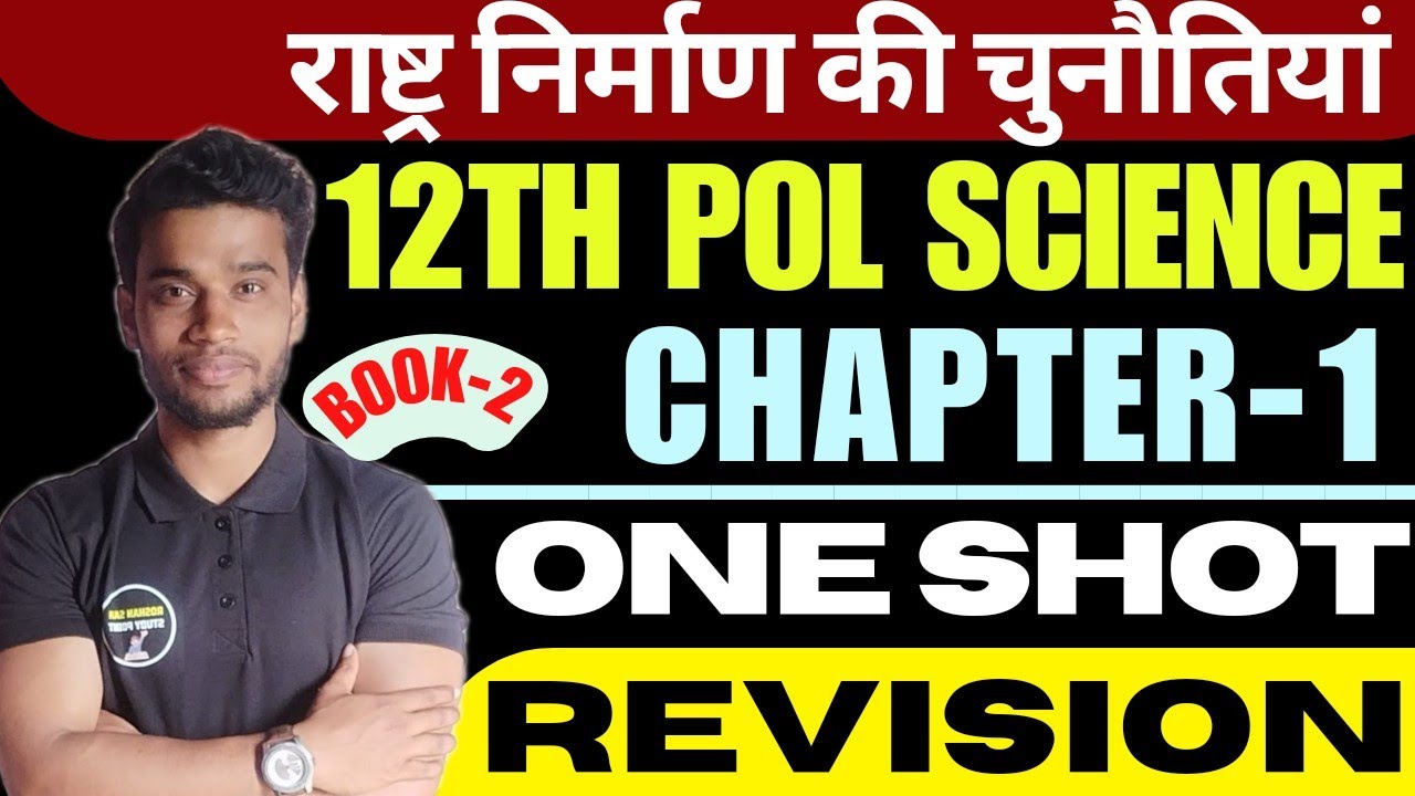 Class 12 Pol Sci Ch-1 राष्ट्र निर्माण की चुनौतियां (Challenges Of ...