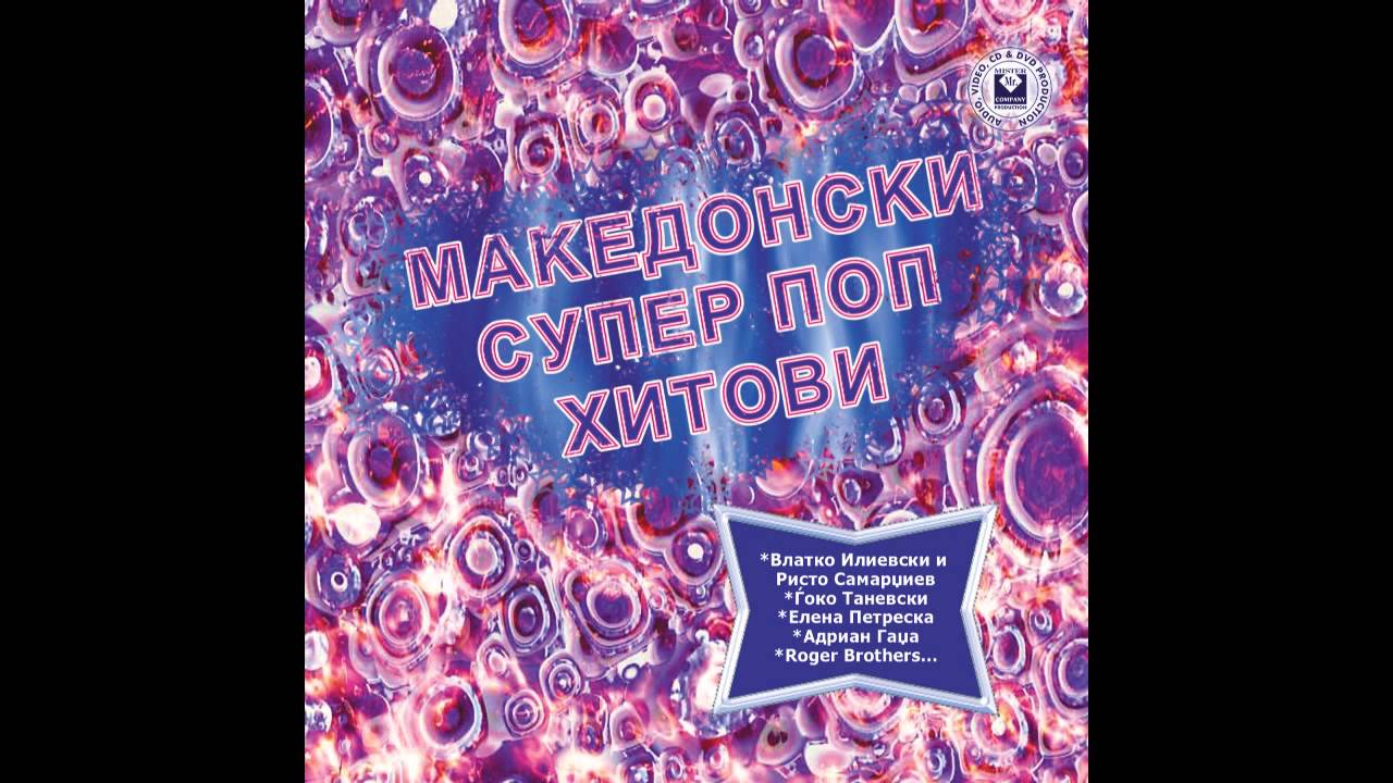RISTO SAMARDZIEV & VLATKO ILIEVSKI - Za ljubov se pee do kraj - YouTube
