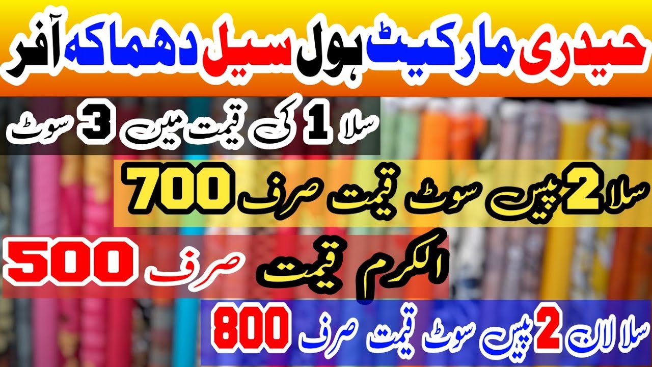 Hurry Up Sale Alert Lawn 2 Piece Suit Price 800 PKR Only hurry-up-sale-alert-lawn-2-piece-suit-price-800-pkr-only
