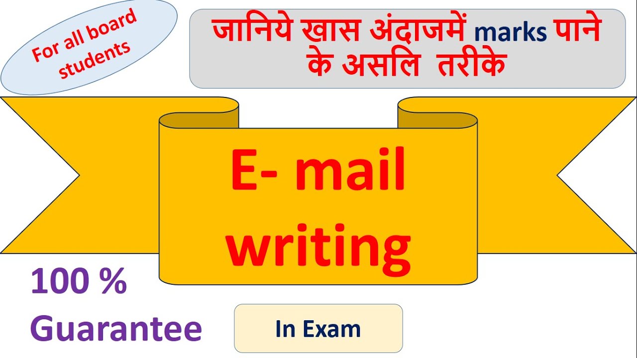 Email writing Format for all board (STATE, CBSC and ICSC) classes/ How ...