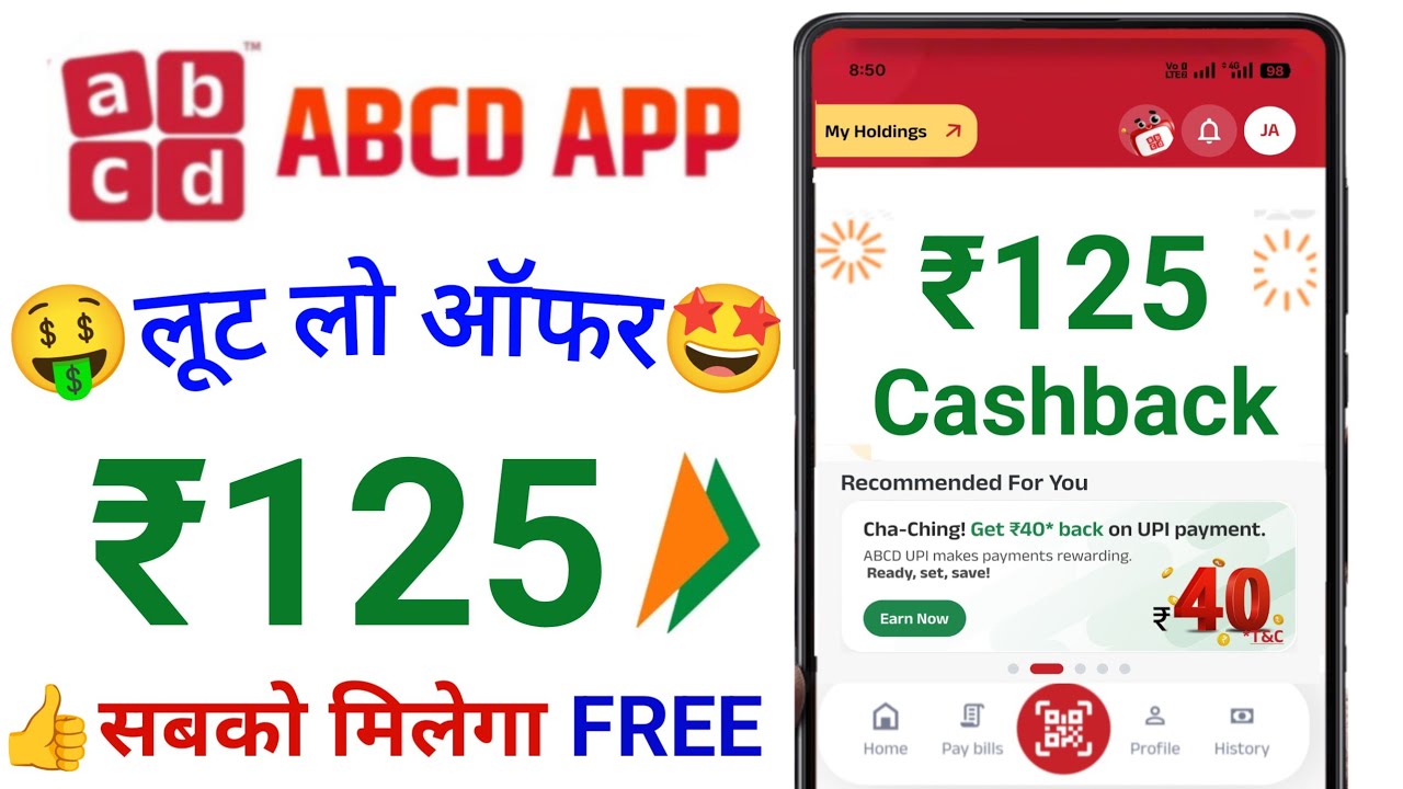 🥳 ABCD UPi Upto ₹125😍Cashback Offer | ABCD UPi Cashback Offer | ABCD ...