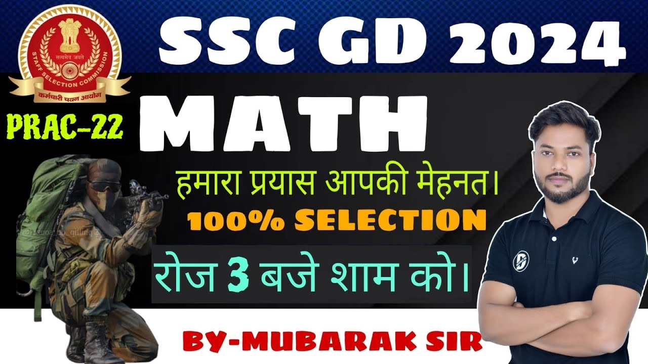 SSC GD 2024 MATH PRACTICE- 22 @defence93 - YouTube