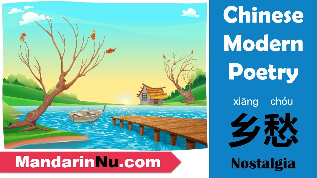 Chinese Modern Poetry - 乡愁 (Nostalgia) - Learn Chinese Mandarin ...