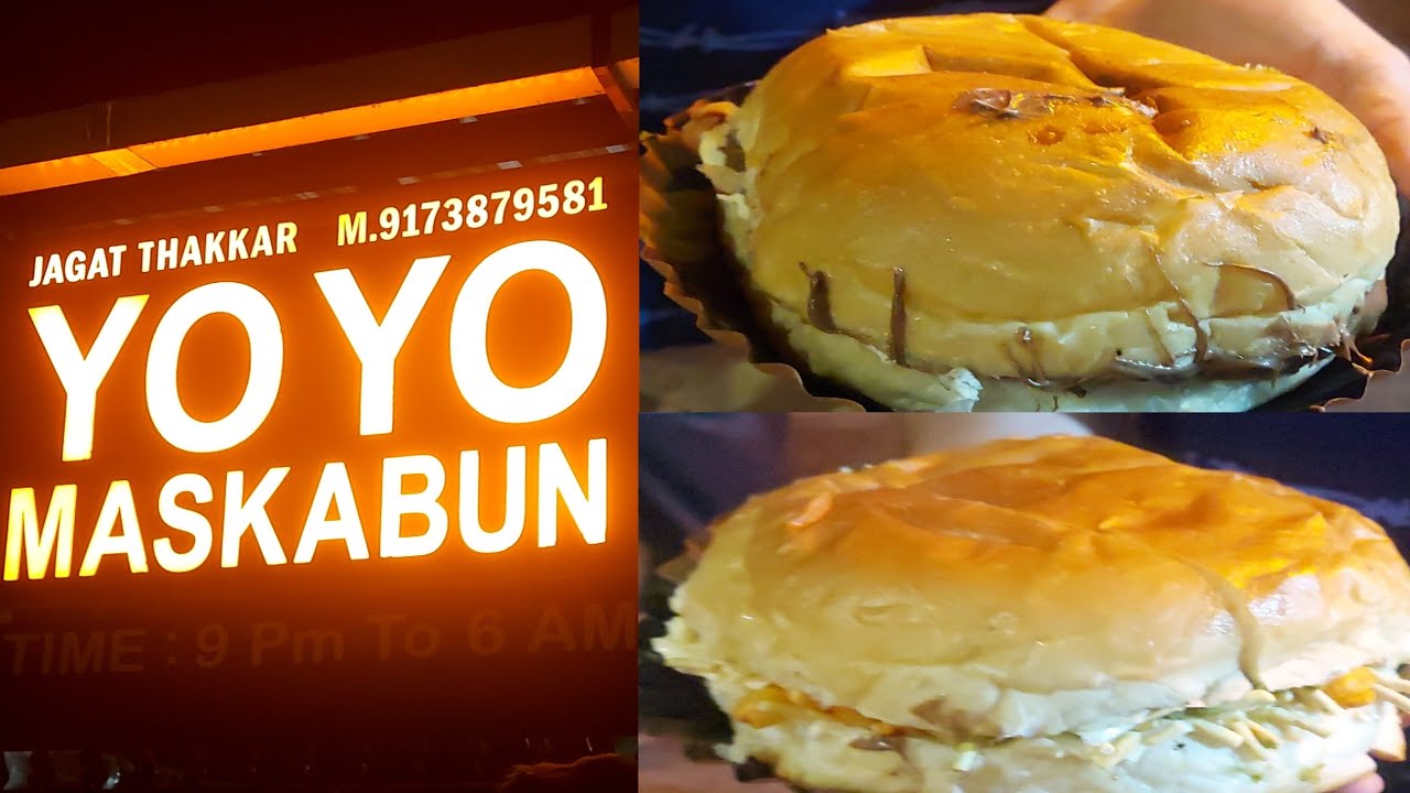 45 types of MASKA bun in Vadodara ..at chakli circle | बड़ौदा का मशहूर ...