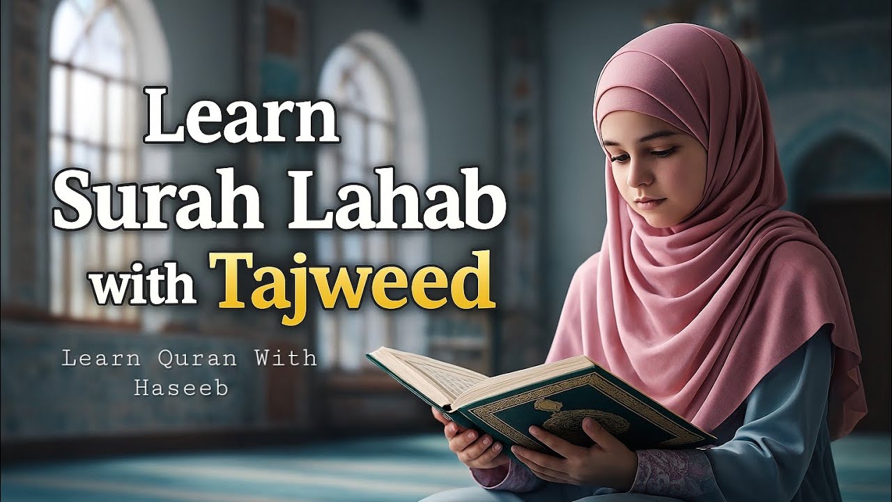 Surah Lahab with Tajweed | Learn Surah Lahab Word by Word | Easy Quran ...