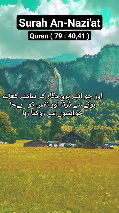 Surah Naziat | Surah An-Nazi'at | Quran 79-40,41 | who will go paradise ...