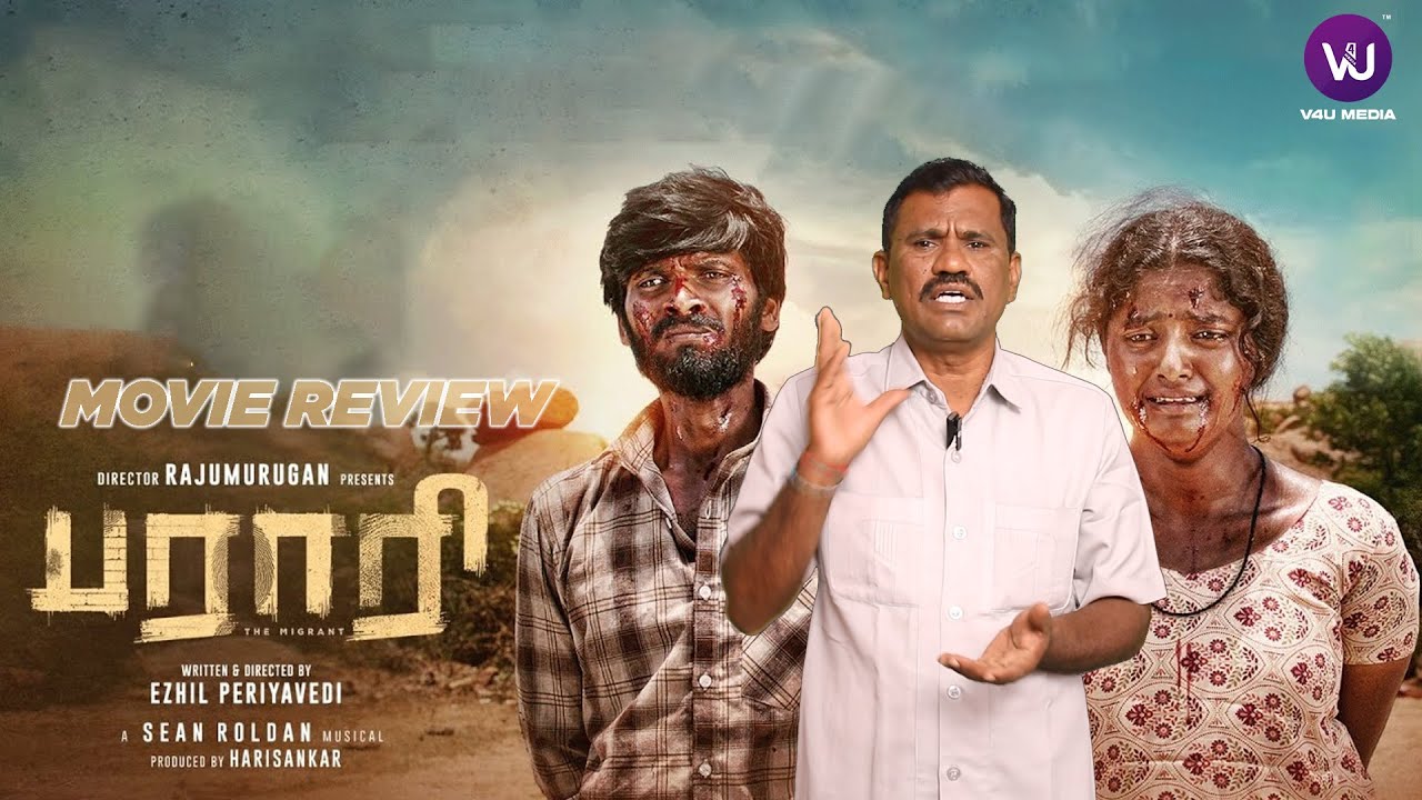 Parari - Movie Review | Harisankar, Sangeetha Kalyan | Ezhil Periyavedi ...