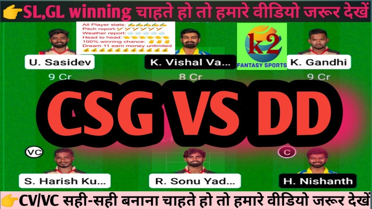 CSG VS DD TODAY MATCH || csg vs dd dream 11 prediction || csg vs dd ...