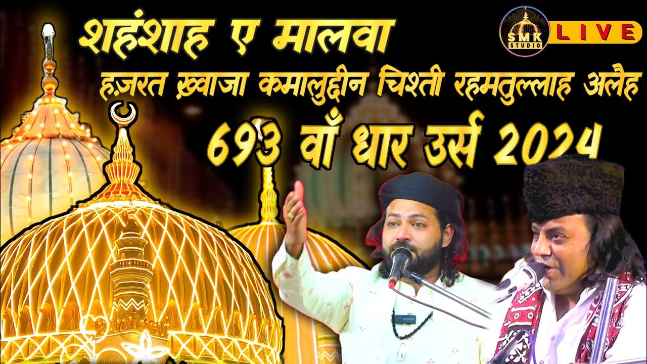 Live Now|Dhar Urs 2024 |Hazrat Khwaja kamaluddin Chishti |Junaid ...