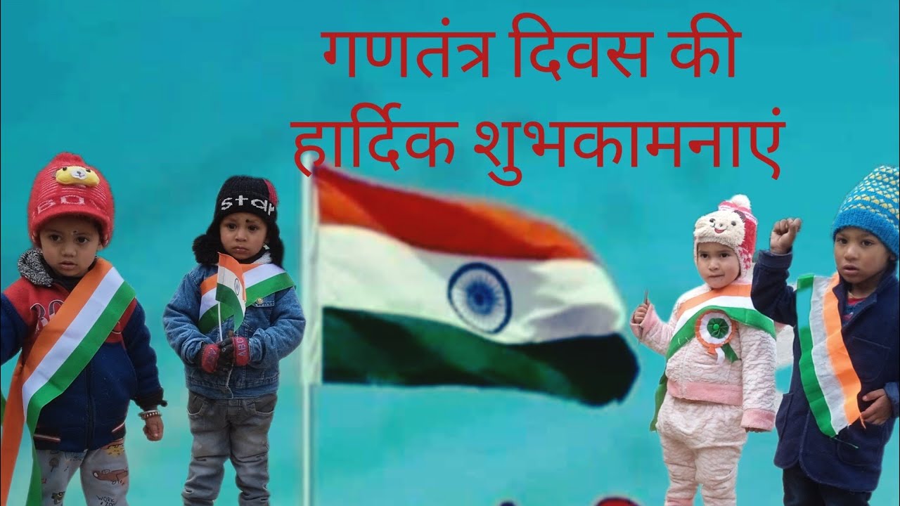 गणतंत्र दिवस की हार्दिक शुभकामनाएं एवं बधाई ,🙏pinki bhatt vlogs ।#😄 ...