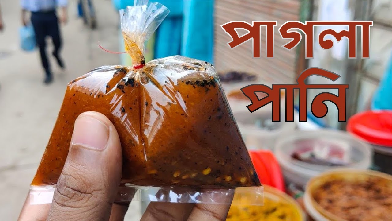 Extreme Mad Drinks/Pagla Pani Sells In Street - YouTube