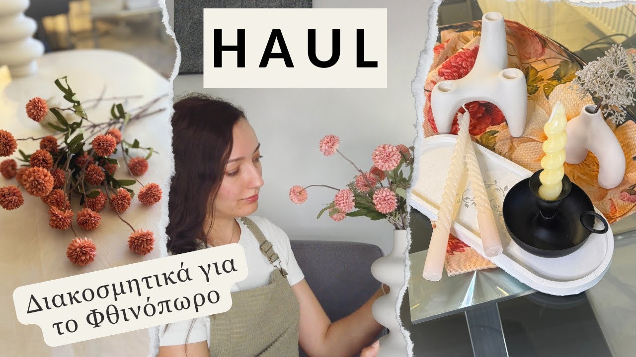 HAUL ΓΙΑ ΦΘΙΝΟΠΩΡΙΝΗ ΔΙΑΚΟΣΜΗΣΗ - Τι αγόρασα από Jysk, Temu, Jumbo ...