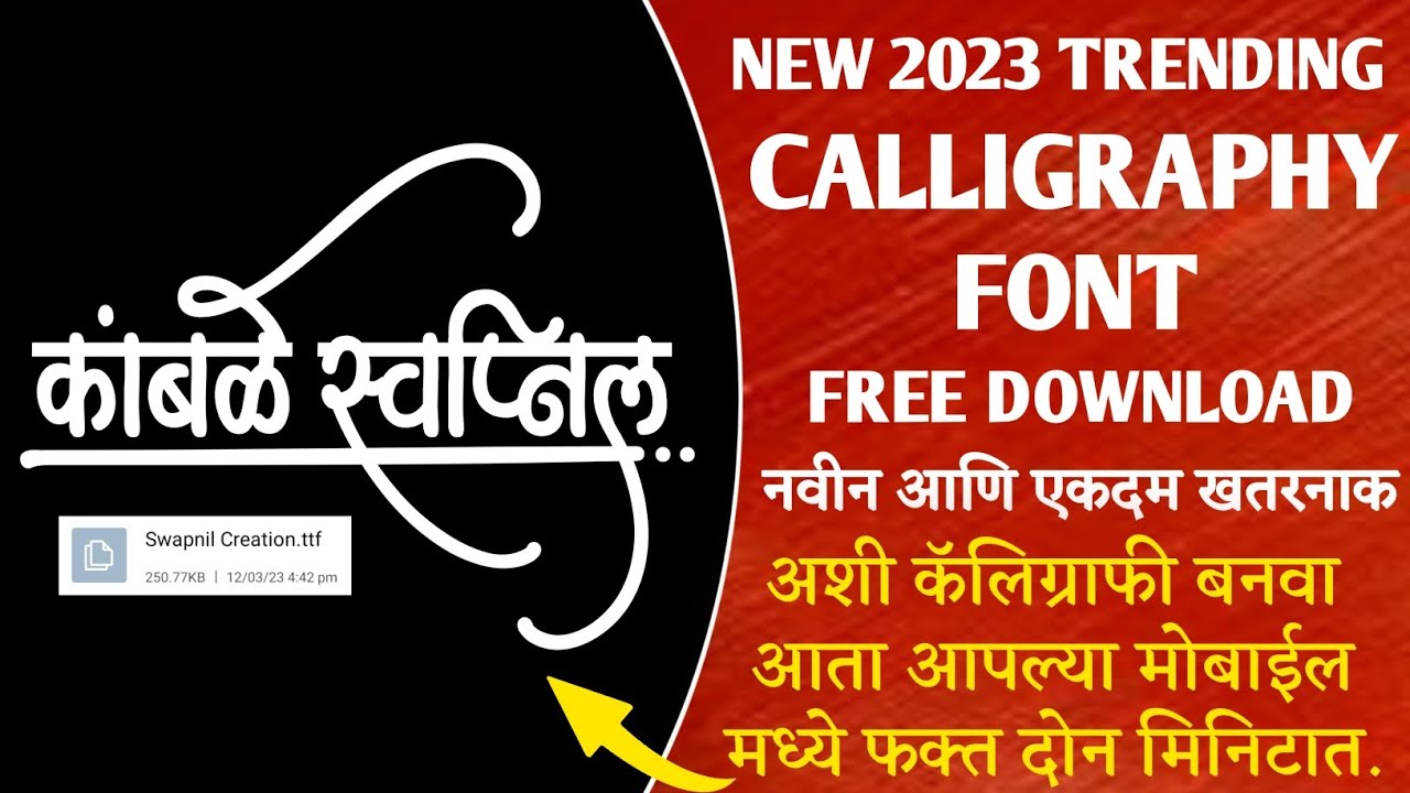 New Calligraphy Font 2023 | calligraphy font | New Trending Marathi ...