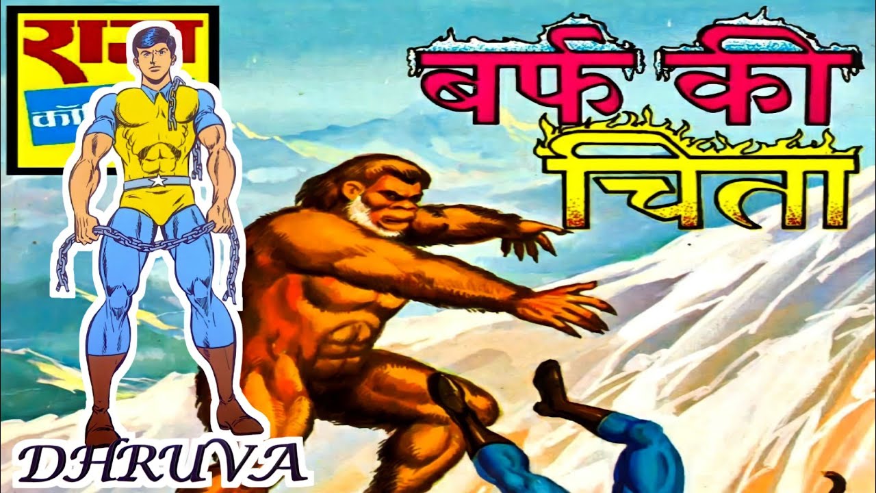 Barf ki chita super commando dhuruv raj comic books full story # ...