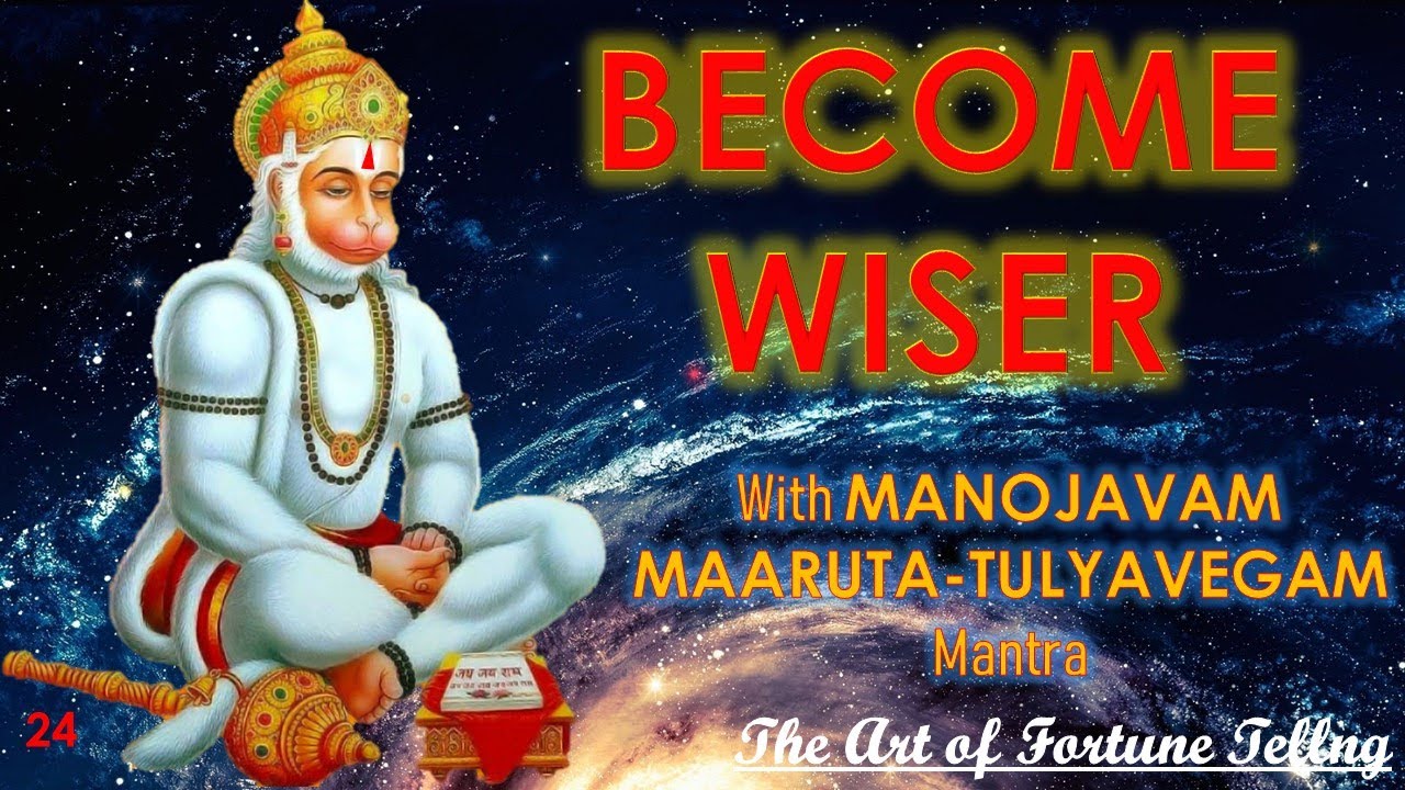 MANOJAVAM MARUTATULYAVEGAM MANTRA | HANUMAN MANTRA | WISDOM | HIGHER ...