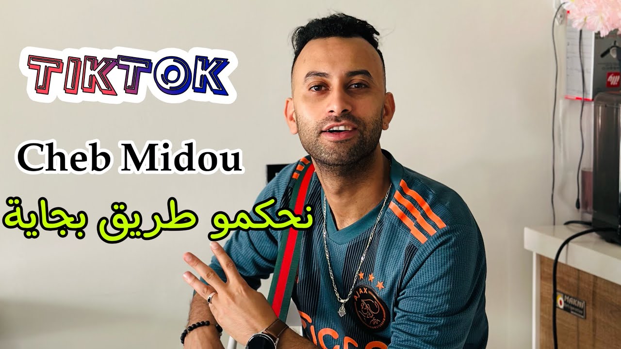 Cheb Midou ( Nhakmo Trig Bejaia - نحكمو طريق بجاية) avec Faid Ghozli ...